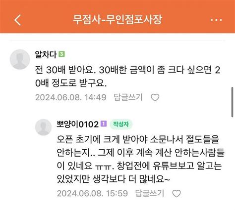 요즘 몇몇무인가게들이 돈 버는법 ㅋㅋㅋㅋ 디시인사이드