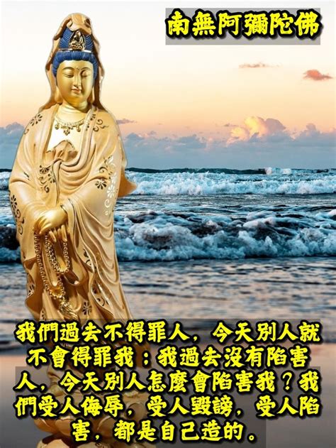 There Is A Golden Buddha Statue In Front Of The Ocean With Words