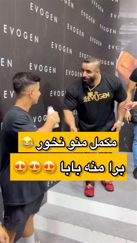 ‎مستر فیت‎ ‎آغاز نمایشگاه ماسل شو دبی با خوش بش گرم بهروز تابانی و