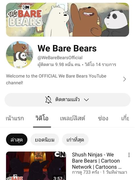 4 การ์ตูนฝึกฟังภาษาอังกฤษใน Youtube แกลเลอรีที่โพสต์โดย Wiwonnnnn