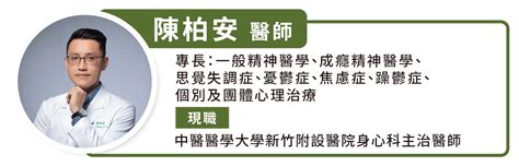 掌握關鍵前五年！思覺失調症長效針劑治療 有效改善大腦前額葉功能 蕃新聞