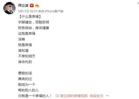 周立波自曝國外近況 拄雙拐行動艱難 惹粉絲心疼 每日頭條