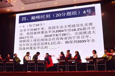 知时事 晓天下——曙光中学举行2019时政大赛校级团体比赛 搜狐大视野 搜狐新闻