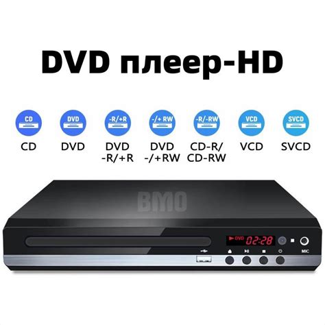 BMO-DVD-плеер, медиаплеер для VCD и CD дисков с HDMI и AV выходом,, USB ...