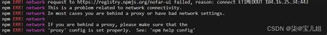 Npm I报错request To Xxx Failed Reason Connect Etimedout 104162534