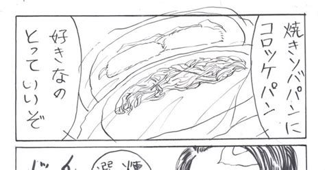 煉炭 君と俺～19 有倉青（ありくらせい）のマンガ 漫画 腐滅の刃 煉炭♀ Pixiv