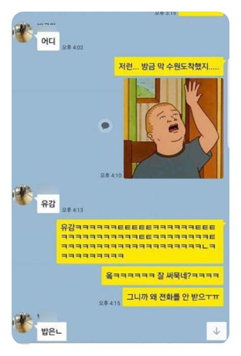 엄마에게 줄임말을 알려 주었다
