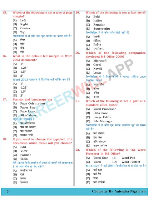 Solution Ms Word Mcqs English Hindi Studypool