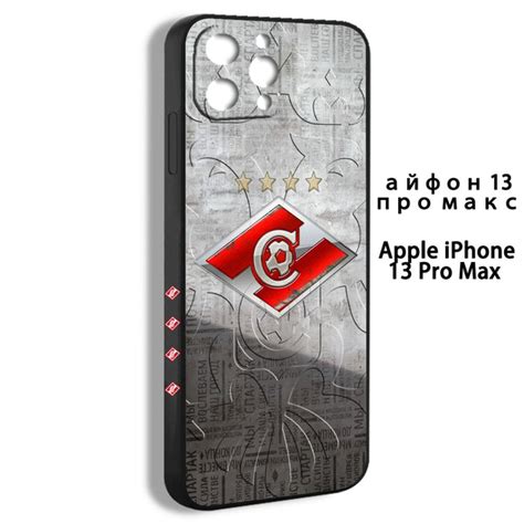 чехол для смартфона Подходит для iPhone 13 Pro Max Спартак Знаки Хоккей ...