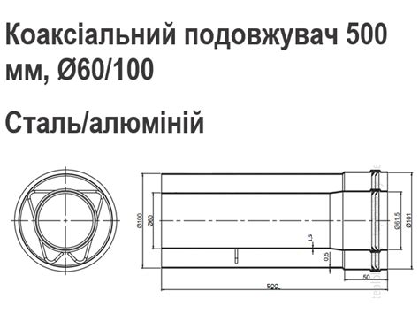 Удлинитель коаксиального дымохода 500мм d60/100 для газового котла, Fe ...