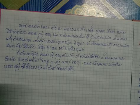 ພາສາລາວ ວັນນະຄະດີ ບົດລະຄອນມີຈັກປະເພດ Facebook