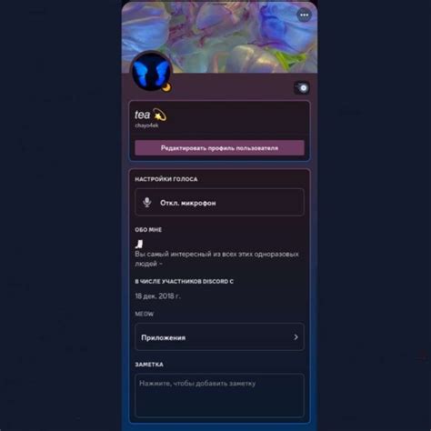 Id1 оформление профиля дискорд нитро
