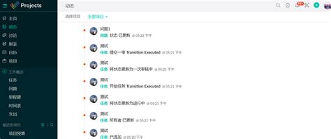 项目消息沟通 项目协调软件 云协作工具 Zoho Projects
