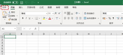 如何恢复未保存的Excel文档介绍5种文档方法