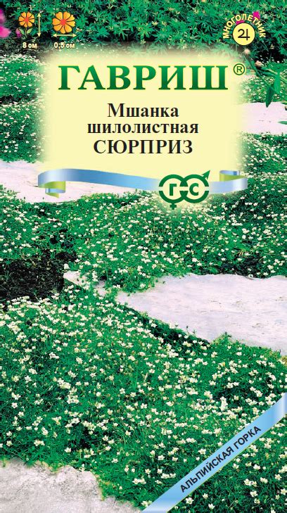 Мшанка Сюрприз 0 01 г сер Альпийская горка ГАВРИШ ГК