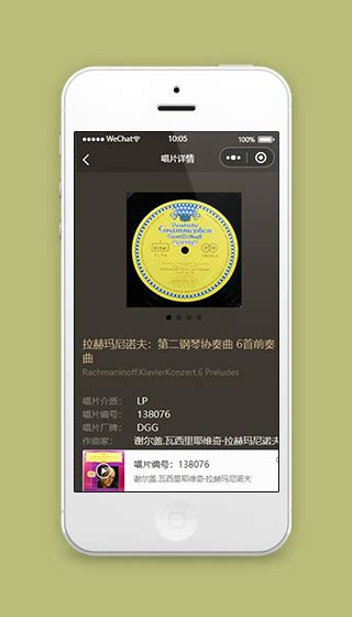 音乐播放小程序音乐唱片详情页面源码下载模板之家