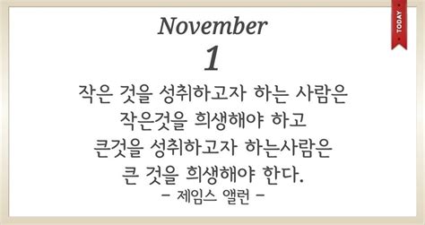 매일하루좋은글 2022 11 01 화 아침명상 ♡덕담의 기적♡ 오늘은 어제 사용한 말의 결실이고 내일은 오늘 사용한 말 좋은글ㆍ감성글ㆍ감성이야기 ㆍ음악 동행