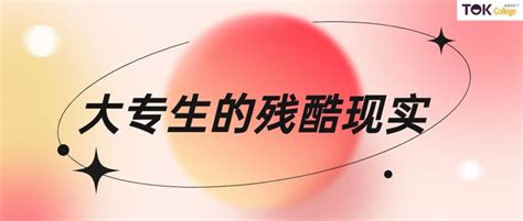 学历无用论”毒害了多少青年人啊！ 知乎