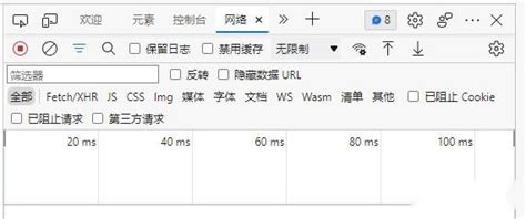 Edge Developer内没有network 选项 知乎