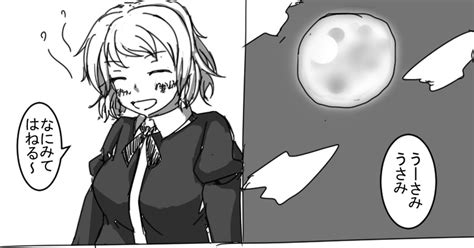 東方 月の光 銀のマンガ 秘封倶楽部 宇佐見蓮子 マエリベリー・ハーン Pixiv