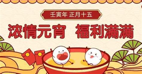 美美孕妈 🏮 元宵节快乐🏮 汤圆🎈人圆🎈 事圆 愿生活中的美好和温柔 带着幸福的香气 随着快乐的祝福