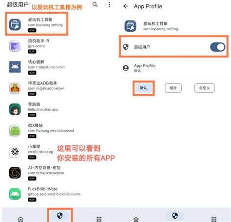 爱玩机工具箱app下载 爱玩机工具箱最新版下载va22377 魔趣网