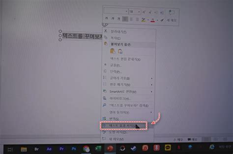 파워포인트 글자 테두리 Ppt 글씨 꾸미는 방법 네이버 블로그