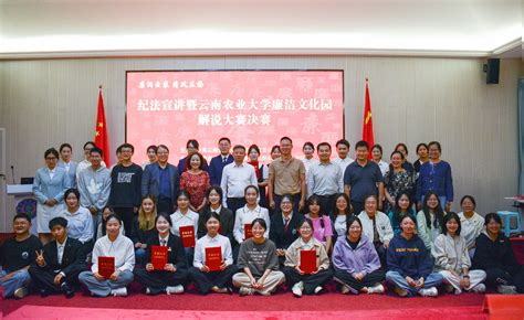 校园活动 云南农业大学 新闻网