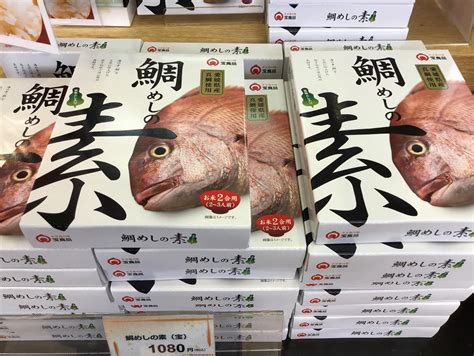 石鎚山サービスエリア下り線愛媛 石鎚山サービスエリア下り線です 愛媛といえば 鯛が有名ですね ショッピングコーナーでは 鯛を使った商品
