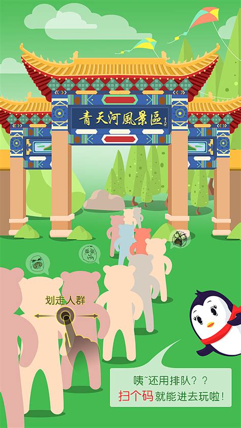 手机端 H5游戏 和h5页面小小小华小华 站酷zcool