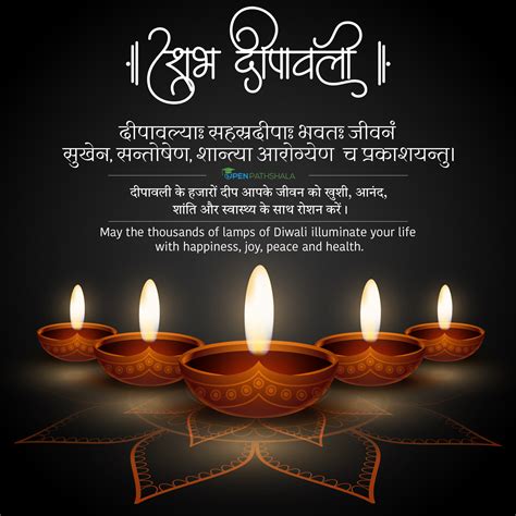 Happy Diwali Wishes And Greetings Message In Sanskrit 2024 Open Pathshala