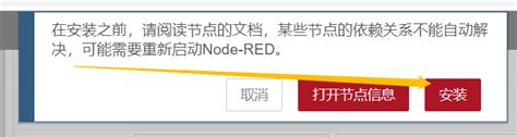 【邮连万物】通过node red发送邮件 df创客社区