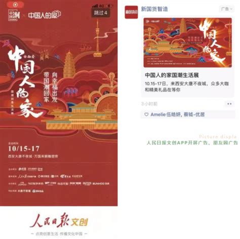 千年古都百年好板丨国民板材千年舟以品牌自信乘风破浪 品牌之家