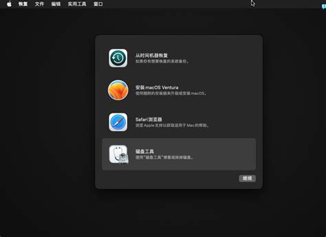 使用 virtualbox 虚拟机安装 macos 13 ventura 苹果系统教程 黑苹果动力