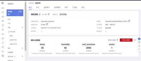 基于stm32设计的智慧浇花系统华为云iotds小龙哥的博客 Csdn博客智能浇水系统
