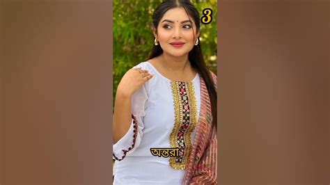 অন্তরার কয় নাম্বার ছবিটা বেশি ভালো লাগছে Youtube