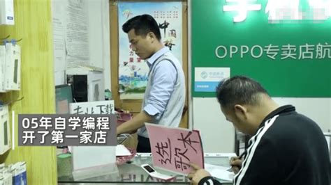 太励志！80 后草根创业者自学编程年收入上亿网友