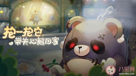 蛋仔派对失心熊怎么获得 蛋仔派对好玩吗 八宝网