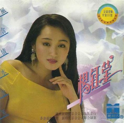 《心相印手牵手》最新曲谱杨钰莹 沈公宝制谱 杨钰莹钢琴谱吉他谱 新乐谱