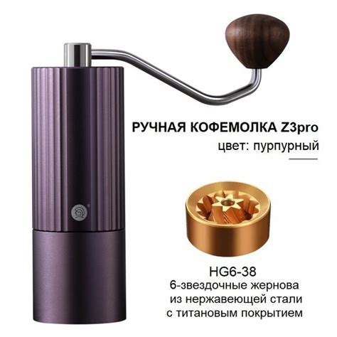 Hero Ручная кофемолка "z3pro" - купить с доставкой по выгодным ценам в ...