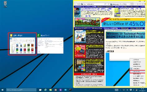 Windows 10 でウィンドウを左右に並べて表示する方法とショートカットキー Win10jp「windows10総合情報サイト」