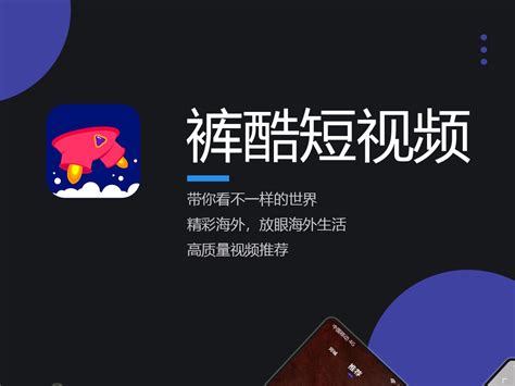 裤酷短视频苏耀花 站酷zcool