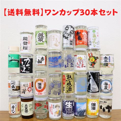 【楽天市場】【送料無料】 ワンカップ 日本酒 カップ酒 飲み比べ ギフト 敬老の日 お中元 プレゼント 贈り物 贈答 30本【タイプa】：福岡