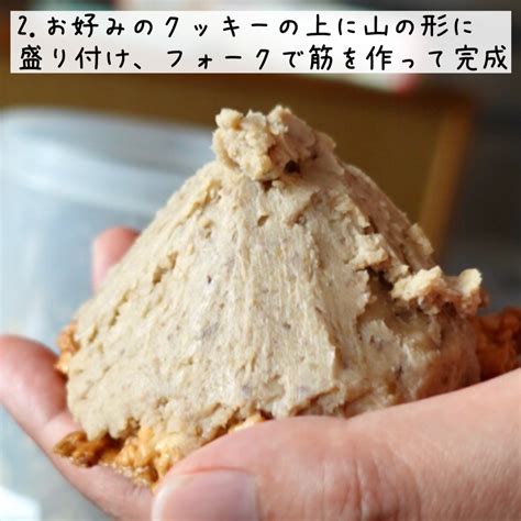 簡単！甘栗でつくるココナッツモンブラン｜イソカカさんのヴィーガンレシピ