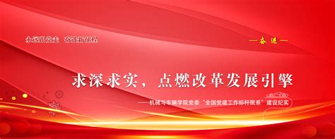 北京理工大学机械与车辆学院