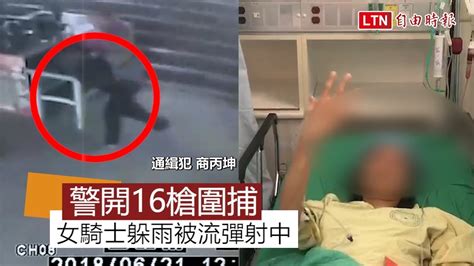 【更新】警圍捕通緝犯開16槍 驚險畫面曝光！ Youtube
