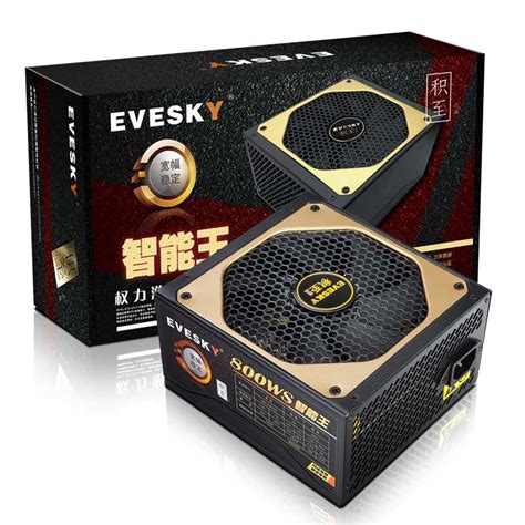 Evesky积至800ws电源台式机电脑电源主机电源额定600w峰值800w虎窝淘