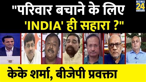 नाम बदलने से Dna नहीं बदलतेचेहरे तो वही भ्रष्टाचारी रहेंगे Kk