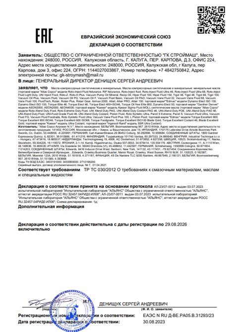 Лицензии и сертификаты