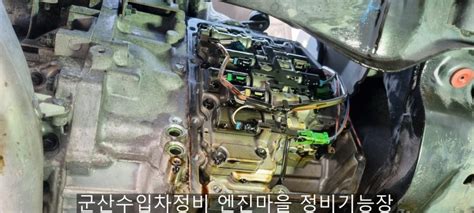 군산수입차정비군산외제차수리볼보xc60자동변속기충격d레인지선택시충격음중고차성능보증수리전진기어충격심함볼보아이신미션수리밸브바디압력솔레노이드고장볼보미션수리점자동차